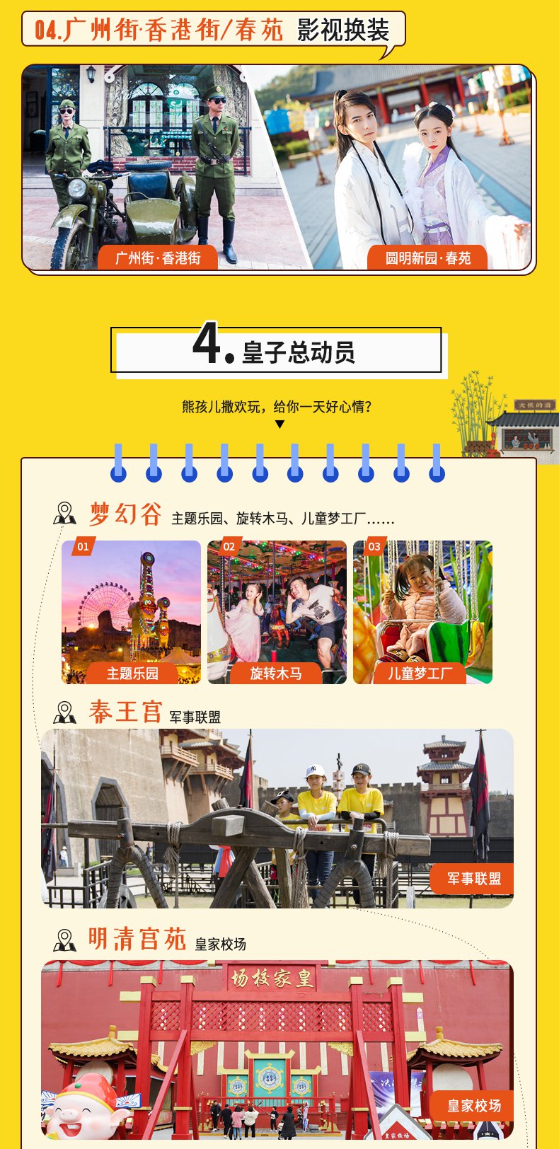 横店影视城散客预订网 散客门票预订