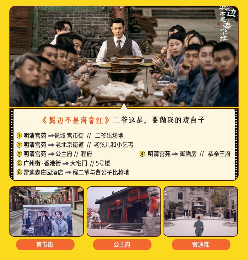 横店影视城散客预订网 散客门票预订